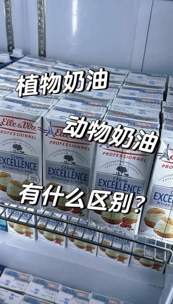 动物奶油哪个牌子好_如何挑选高品质奶油-第3张图片-山城妙识 动物奶油哪个牌子好_如何挑选高品质奶油-第3张图片-山城妙识