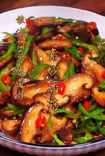 炒香菇的热量是多少_减脂能吃吗-第2张图片-山城妙识