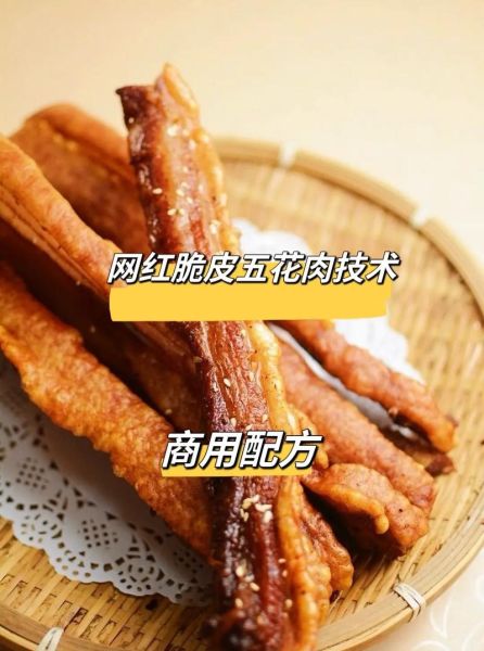 空气炸锅脆皮五花肉怎么做_五花肉皮脆肉嫩技巧-第1张图片-山城妙识 空气炸锅脆皮五花肉怎么做_五花肉皮脆肉嫩技巧-第1张图片-山城妙识