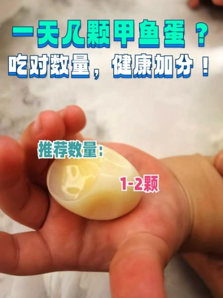 甲鱼蛋怎么吃最营养_甲鱼蛋禁忌人群有哪些-第2张图片-山城妙识