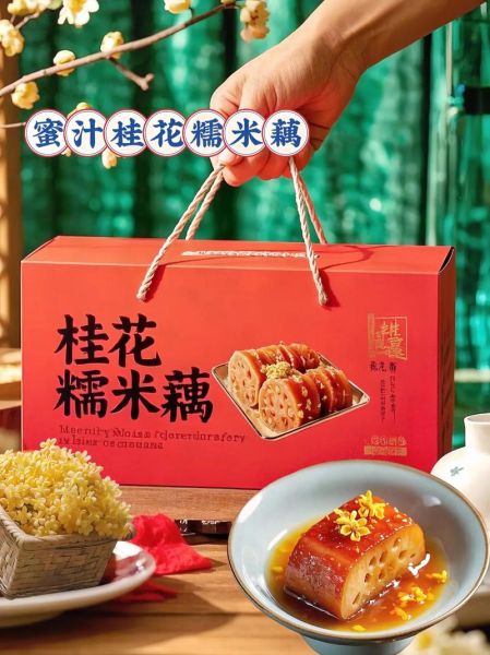 桂花糯米藕寓意是什么_桂花糯米藕适合什么场合送-第2张图片-山城妙识