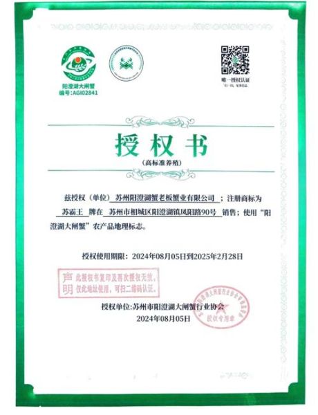 阳澄湖大闸蟹行业协会_如何辨别正宗-第2张图片-山城妙识 阳澄湖大闸蟹行业协会_如何辨别正宗-第2张图片-山城妙识