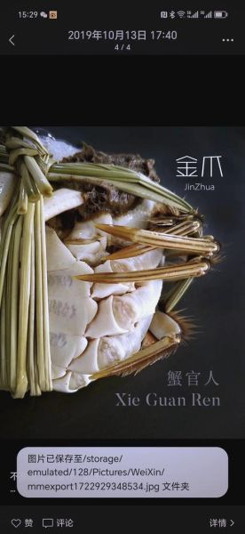 阳澄湖大闸蟹行业协会_如何辨别正宗-第1张图片-山城妙识 阳澄湖大闸蟹行业协会_如何辨别正宗-第1张图片-山城妙识