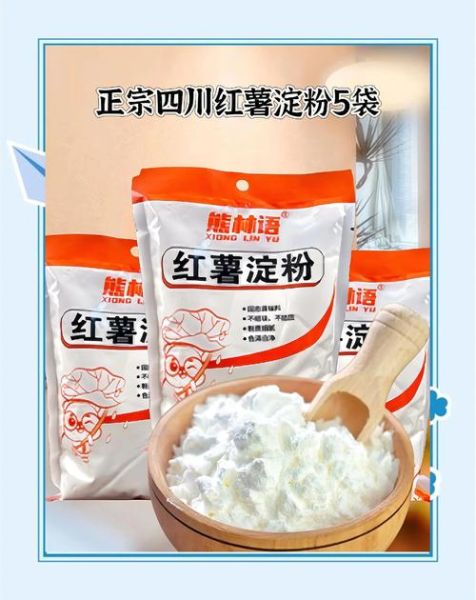 红薯淀粉怎么做好吃_红薯淀粉最好吃的做法-第1张图片-山城妙识 红薯淀粉怎么做好吃_红薯淀粉最好吃的做法-第1张图片-山城妙识