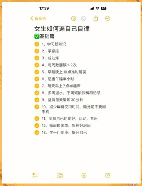如何保持自律_自律的方法有哪些-第1张图片-山城妙识 如何保持自律_自律的方法有哪些-第1张图片-山城妙识