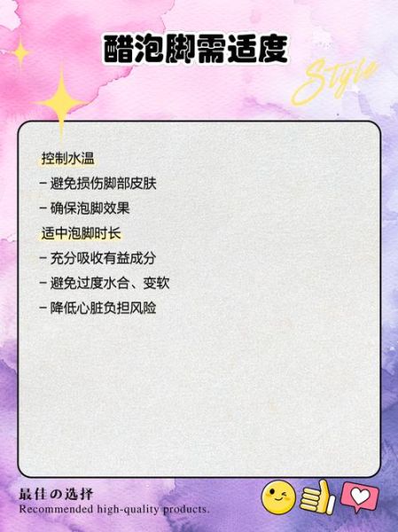 醋泡脚用白醋好还是陈醋好_哪个杀菌更强-第1张图片-山城妙识 醋泡脚用白醋好还是陈醋好_哪个杀菌更强-第1张图片-山城妙识