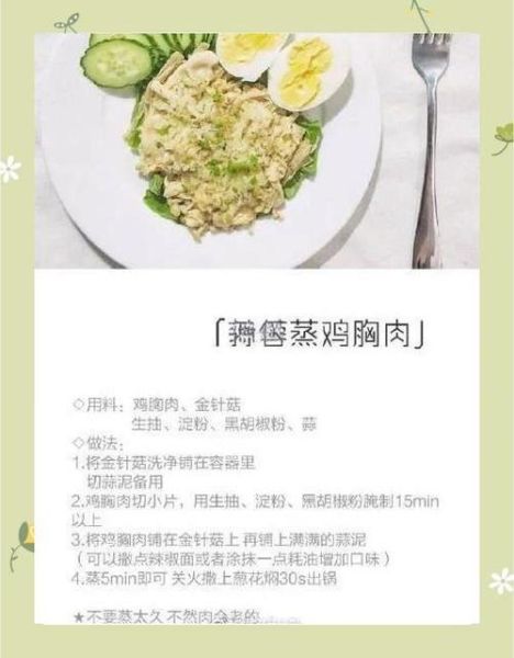 吃一个月鸡胸肉能瘦30斤吗_鸡胸肉减肥食谱-第2张图片-山城妙识 吃一个月鸡胸肉能瘦30斤吗_鸡胸肉减肥食谱-第2张图片-山城妙识