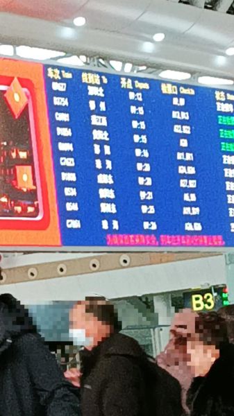 水鱼号高铁票价查询_水鱼号高铁时刻表-第2张图片-山城妙识