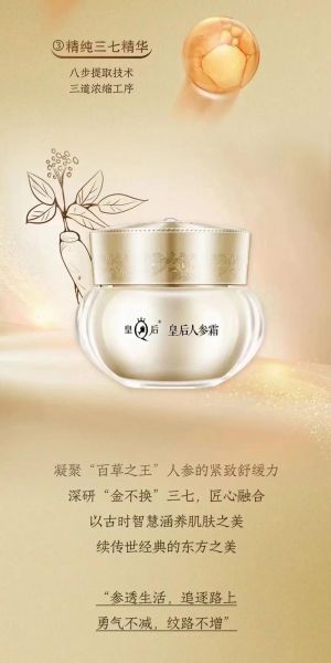 片仔癀护肤品功效怎么样_片仔癀护肤品适合什么肤质-第1张图片-山城妙识 片仔癀护肤品功效怎么样_片仔癀护肤品适合什么肤质-第1张图片-山城妙识