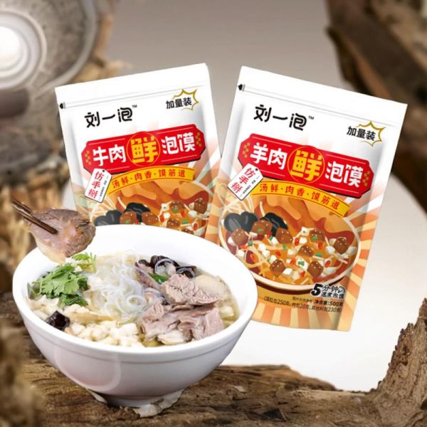 陕西羊肉泡馍怎么做_正宗泡馍配方揭秘-第2张图片-山城妙识