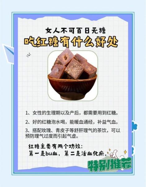 红糖水怎么煮_月经喝红糖水有用吗-第1张图片-山城妙识