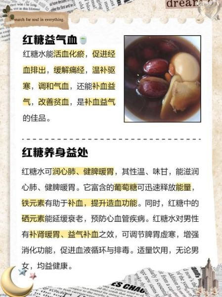 红糖水怎么煮_月经喝红糖水有用吗-第2张图片-山城妙识