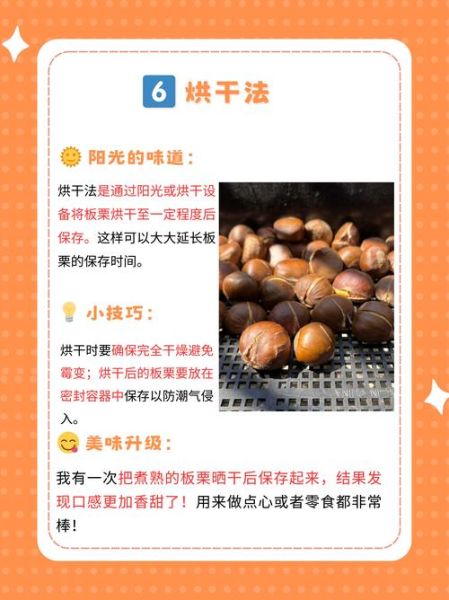 煮栗子怎么煮_栗子煮多久才软糯-第1张图片-山城妙识