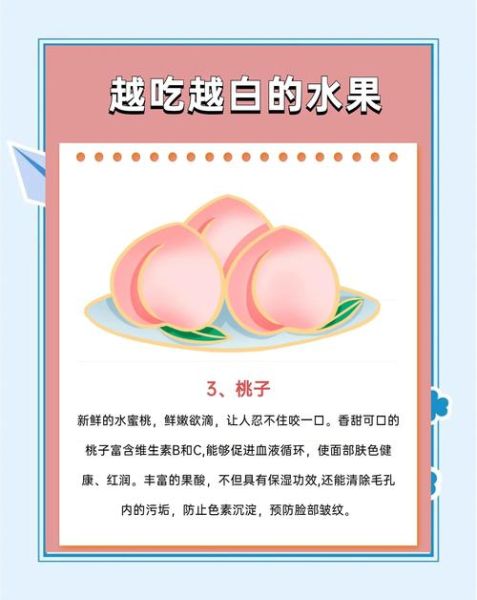 女人吃什么养颜又美白_女人吃什么美白养颜-第3张图片-山城妙识 女人吃什么养颜又美白_女人吃什么美白养颜-第3张图片-山城妙识