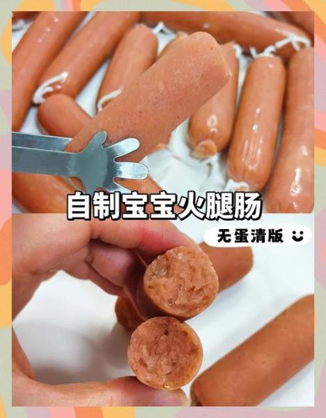 儿童火腿肠怎么做_宝宝火腿肠做法大全-第3张图片-山城妙识 儿童火腿肠怎么做_宝宝火腿肠做法大全-第3张图片-山城妙识