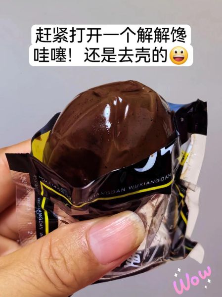 乡巴佬卤蛋产地在哪里_乡巴佬卤蛋正宗厂家-第1张图片-山城妙识 乡巴佬卤蛋产地在哪里_乡巴佬卤蛋正宗厂家-第1张图片-山城妙识