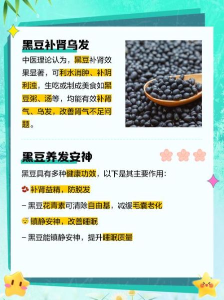 吃黑豆一个月性功能增强了_黑豆对男性真的有用吗-第2张图片-山城妙识 吃黑豆一个月性功能增强了_黑豆对男性真的有用吗-第2张图片-山城妙识