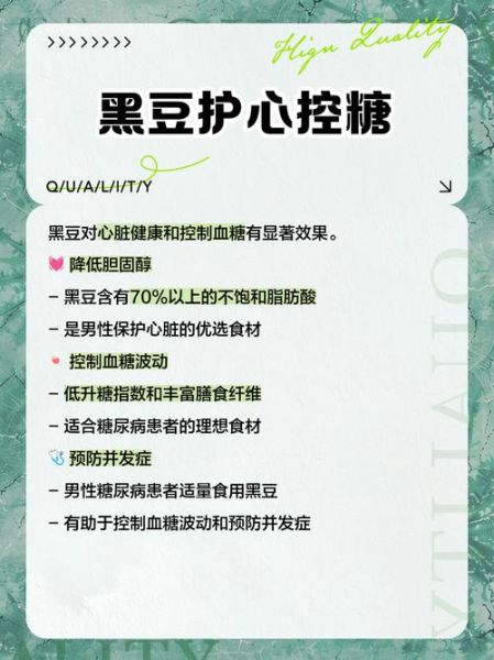 吃黑豆一个月性功能增强了_黑豆对男性真的有用吗-第3张图片-山城妙识 吃黑豆一个月性功能增强了_黑豆对男性真的有用吗-第3张图片-山城妙识