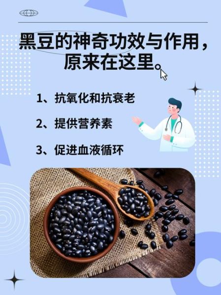 吃黑豆一个月性功能增强了_黑豆对男性真的有用吗-第1张图片-山城妙识 吃黑豆一个月性功能增强了_黑豆对男性真的有用吗-第1张图片-山城妙识