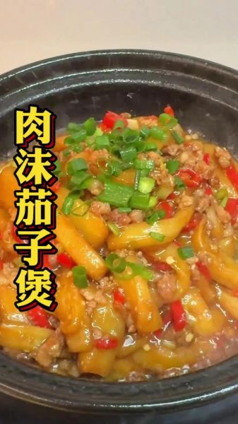 茄子煲怎么煮_茄子煲需要焯水吗-第1张图片-山城妙识