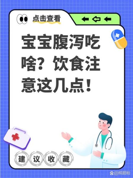 止泻吃什么食物最好_腹泻饮食禁忌有哪些-第2张图片-山城妙识 止泻吃什么食物最好_腹泻饮食禁忌有哪些-第2张图片-山城妙识