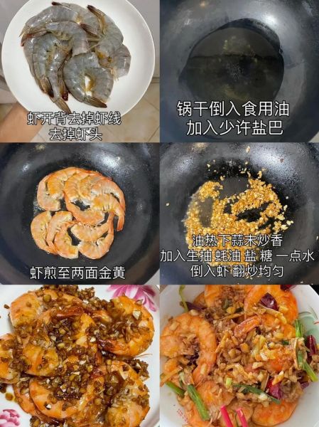 蒜蓉虾怎么做_蒜蓉虾的家常做法步骤-第1张图片-山城妙识