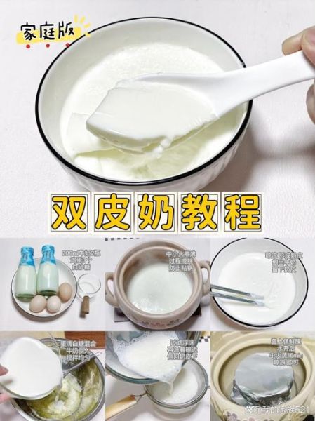 10分钟懒人双皮奶怎么做_懒人双皮奶做法零失败-第3张图片-山城妙识