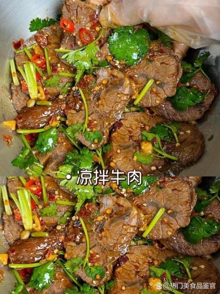 熟牛肉怎么凉拌好吃_熟牛肉凉拌调料怎么配-第2张图片-山城妙识 熟牛肉怎么凉拌好吃_熟牛肉凉拌调料怎么配-第2张图片-山城妙识