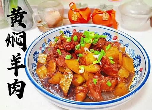 黄焖羊肉怎么做好吃_家常做法视频教学-第3张图片-山城妙识 黄焖羊肉怎么做好吃_家常做法视频教学-第3张图片-山城妙识