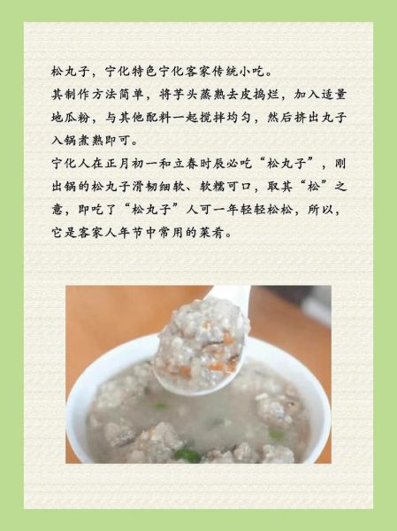 客家肉丸子怎么做_正宗配料有哪些-第3张图片-山城妙识 客家肉丸子怎么做_正宗配料有哪些-第3张图片-山城妙识