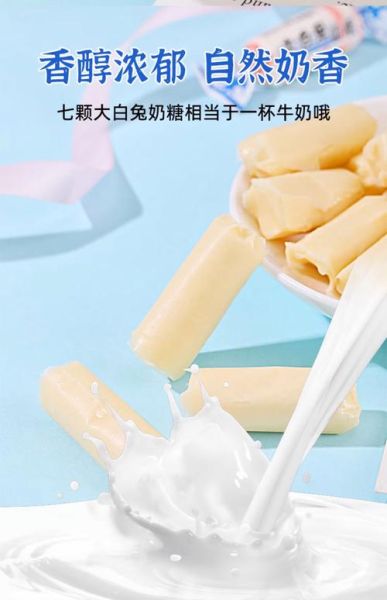 大白兔奶糖图片大图_哪里找高清素材-第2张图片-山城妙识 大白兔奶糖图片大图_哪里找高清素材-第2张图片-山城妙识