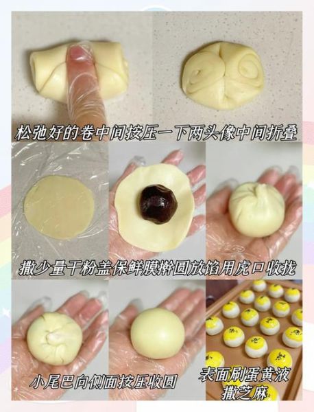 蛋黄酥家常简单做法_6个步骤一次成功-第2张图片-山城妙识 蛋黄酥家常简单做法_6个步骤一次成功-第2张图片-山城妙识