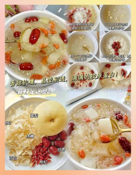银耳雪梨汤怎么做止咳化痰_止咳化痰的银耳雪梨汤做法-第1张图片-山城妙识