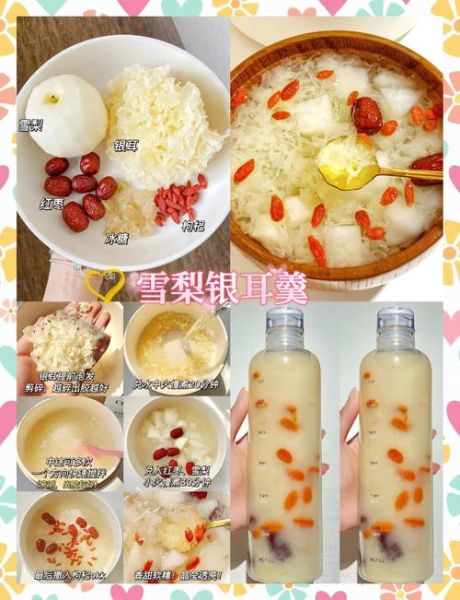 银耳雪梨汤怎么做止咳化痰_止咳化痰的银耳雪梨汤做法-第3张图片-山城妙识