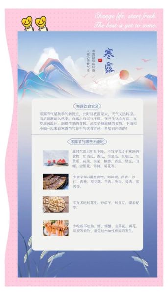 寒露吃什么风俗食物_寒露节气必吃传统美食-第1张图片-山城妙识 寒露吃什么风俗食物_寒露节气必吃传统美食-第1张图片-山城妙识