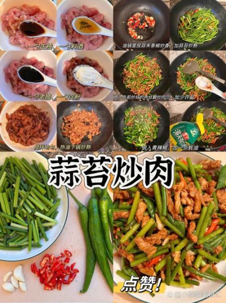 蒜苔肉丝怎么炒才好吃_蒜苔炒肉丝的做法窍门-第3张图片-山城妙识 蒜苔肉丝怎么炒才好吃_蒜苔炒肉丝的做法窍门-第3张图片-山城妙识