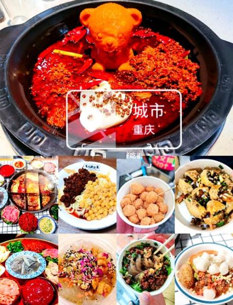 重庆美食攻略地点_重庆火锅哪里最正宗-第1张图片-山城妙识 重庆美食攻略地点_重庆火锅哪里最正宗-第1张图片-山城妙识