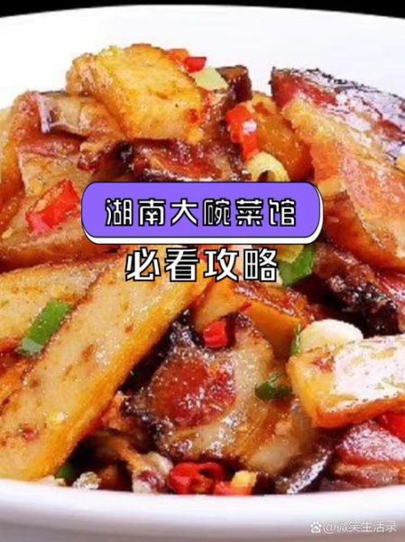 湖南大碗菜加盟费多少钱_加盟条件有哪些-第2张图片-山城妙识 湖南大碗菜加盟费多少钱_加盟条件有哪些-第2张图片-山城妙识