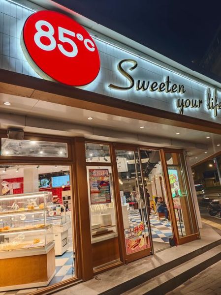 85度c加盟费大概多少钱_加盟条件及盈利分析-第2张图片-山城妙识 85度c加盟费大概多少钱_加盟条件及盈利分析-第2张图片-山城妙识