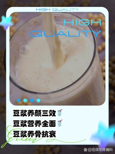 女人每天喝豆浆的好处_长期喝豆浆会发胖吗-第2张图片-山城妙识