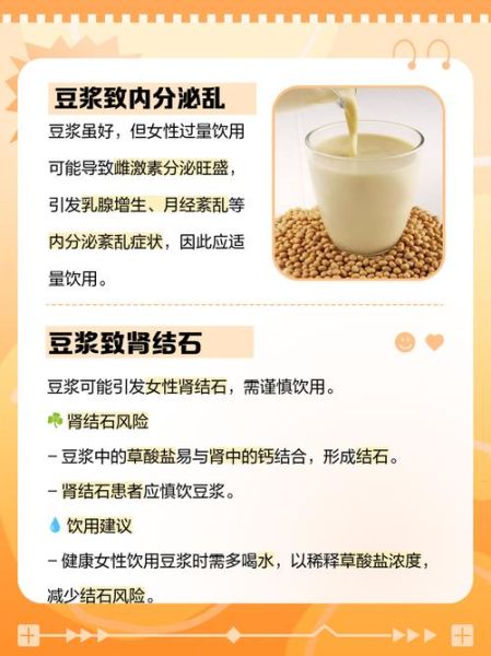 女人每天喝豆浆的好处_长期喝豆浆会发胖吗-第1张图片-山城妙识