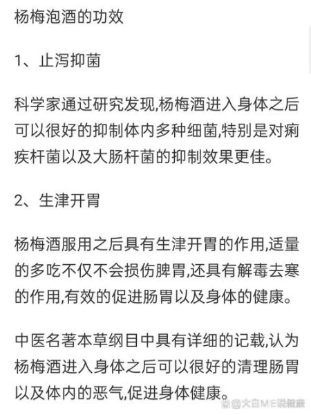 泡过酒的杨梅干怎么做_泡酒杨梅干能保存多久-第1张图片-山城妙识 泡过酒的杨梅干怎么做_泡酒杨梅干能保存多久-第1张图片-山城妙识