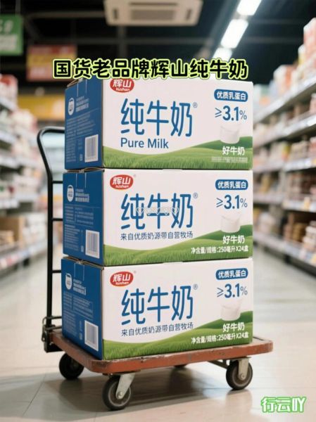 国产牛奶品牌哪个好_国产纯牛奶排行榜前十名-第1张图片-山城妙识 国产牛奶品牌哪个好_国产纯牛奶排行榜前十名-第1张图片-山城妙识