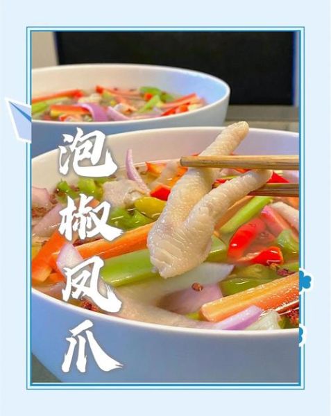 泡椒凤爪怎么制作_泡椒凤爪做法步骤-第2张图片-山城妙识 泡椒凤爪怎么制作_泡椒凤爪做法步骤-第2张图片-山城妙识