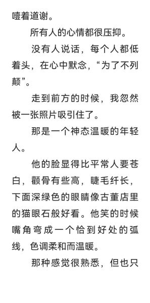甜酸鱼小说讲了什么_结局是HE还是BE-第2张图片-山城妙识 甜酸鱼小说讲了什么_结局是HE还是BE-第2张图片-山城妙识