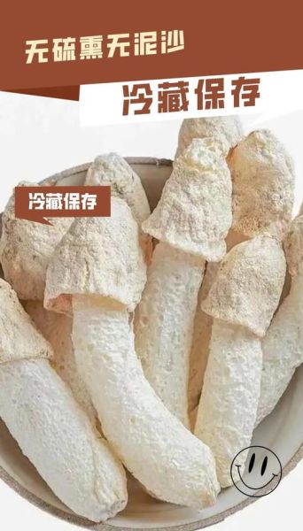 竹荪图片多少钱一斤_竹荪价格行情-第3张图片-山城妙识