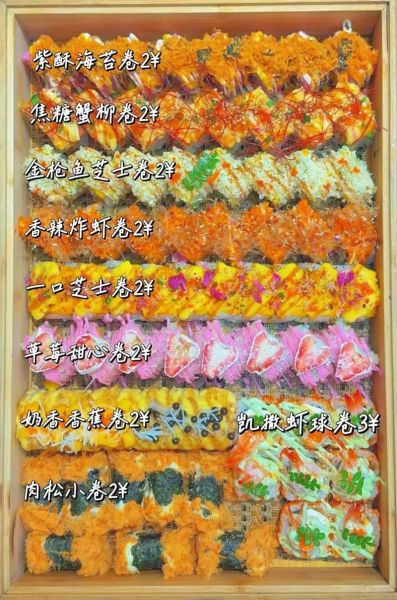 寿司店加盟排行榜哪家好_加盟费用多少钱-第2张图片-山城妙识 寿司店加盟排行榜哪家好_加盟费用多少钱-第2张图片-山城妙识