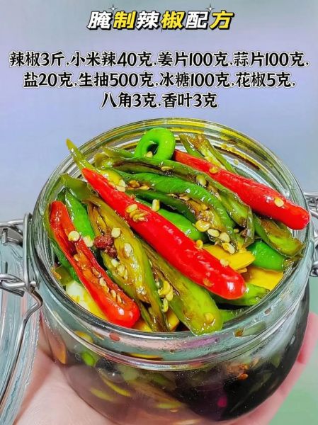 泡辣椒怎么做_泡辣椒需要几天才能吃-第1张图片-山城妙识 泡辣椒怎么做_泡辣椒需要几天才能吃-第1张图片-山城妙识