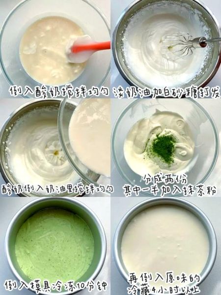 抹茶慕斯蛋糕怎么做_抹茶慕斯蛋糕配方比例-第2张图片-山城妙识