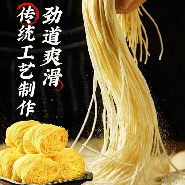 竹升面热量是多少_减肥能吃吗-第1张图片-山城妙识 竹升面热量是多少_减肥能吃吗-第1张图片-山城妙识